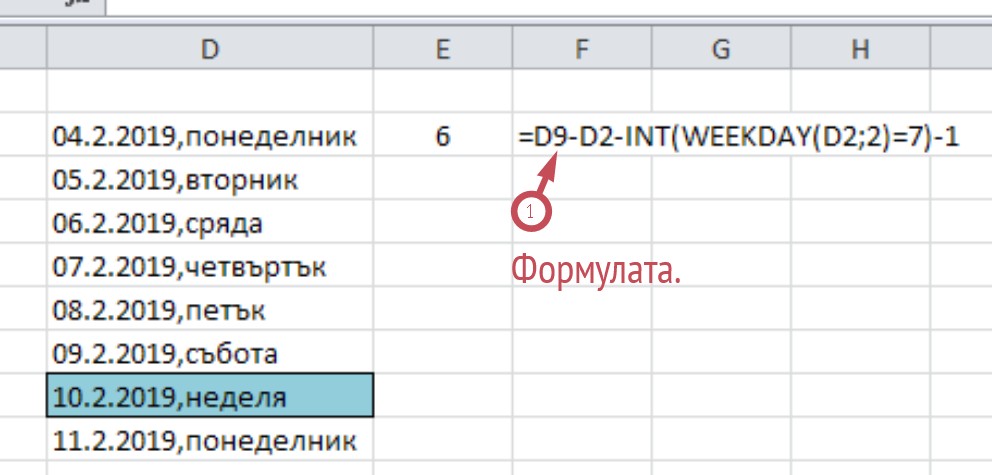 Как да изваждаме дати в Excel Аула бг