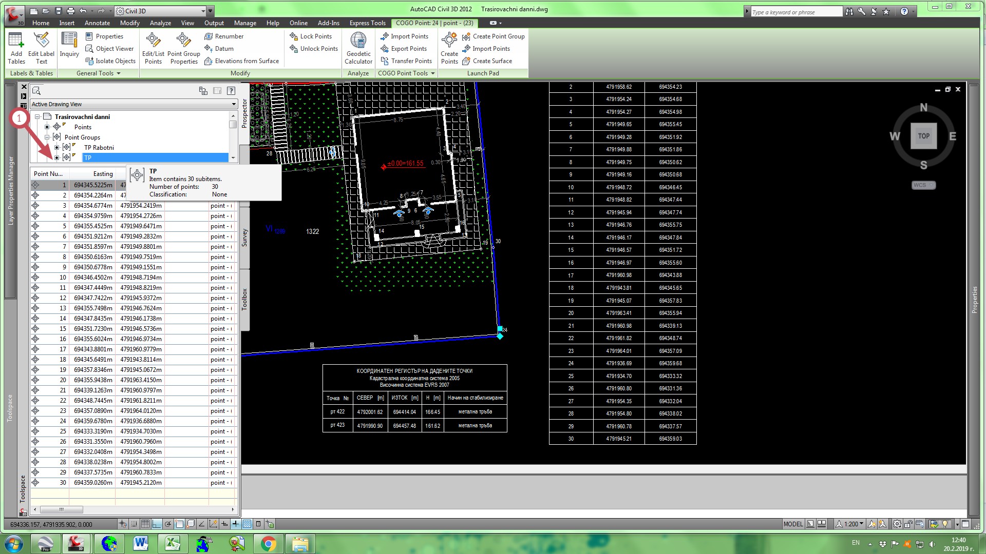 Как да изведа таблица с координати Аула бг