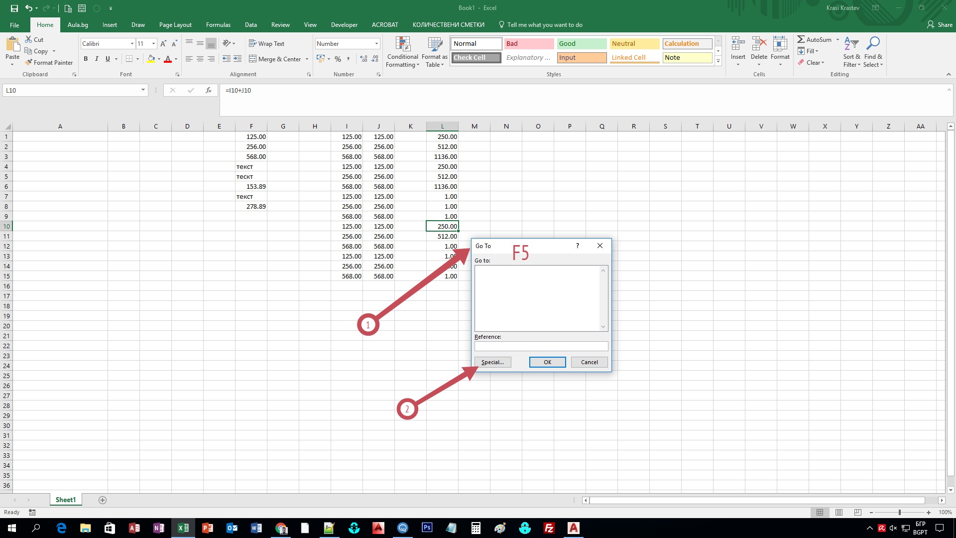 Защо понякога се появява съобщението "Fixed object will move" при ...