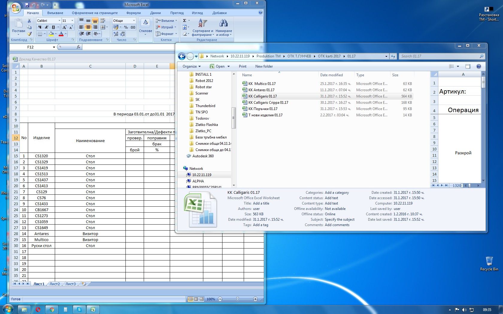  Excel 