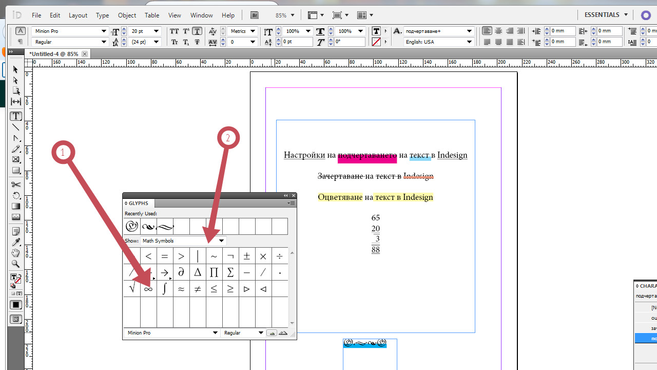 InDesign Glyphs InDesign Glyphs