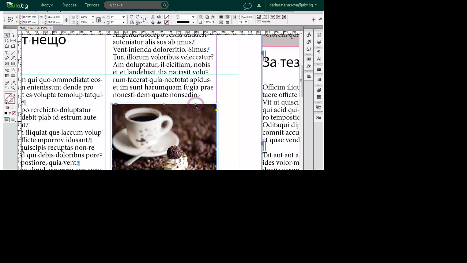 InDesign Anchor Text Object 