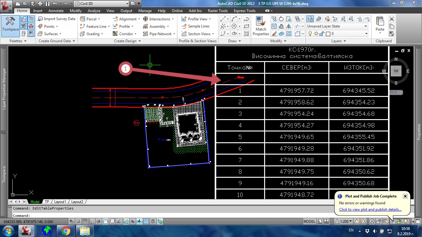 Как да изведа таблица с координати Аула бг