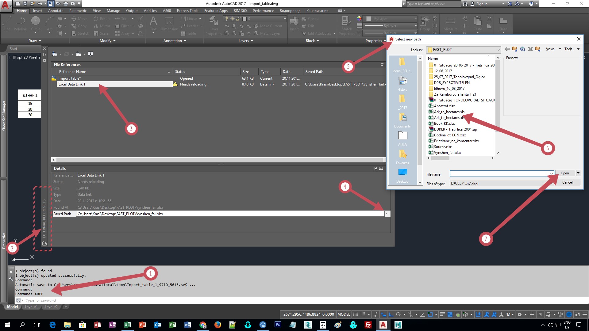 Как да актулизирам пътя към импортирана таблица в Autocad от Excel