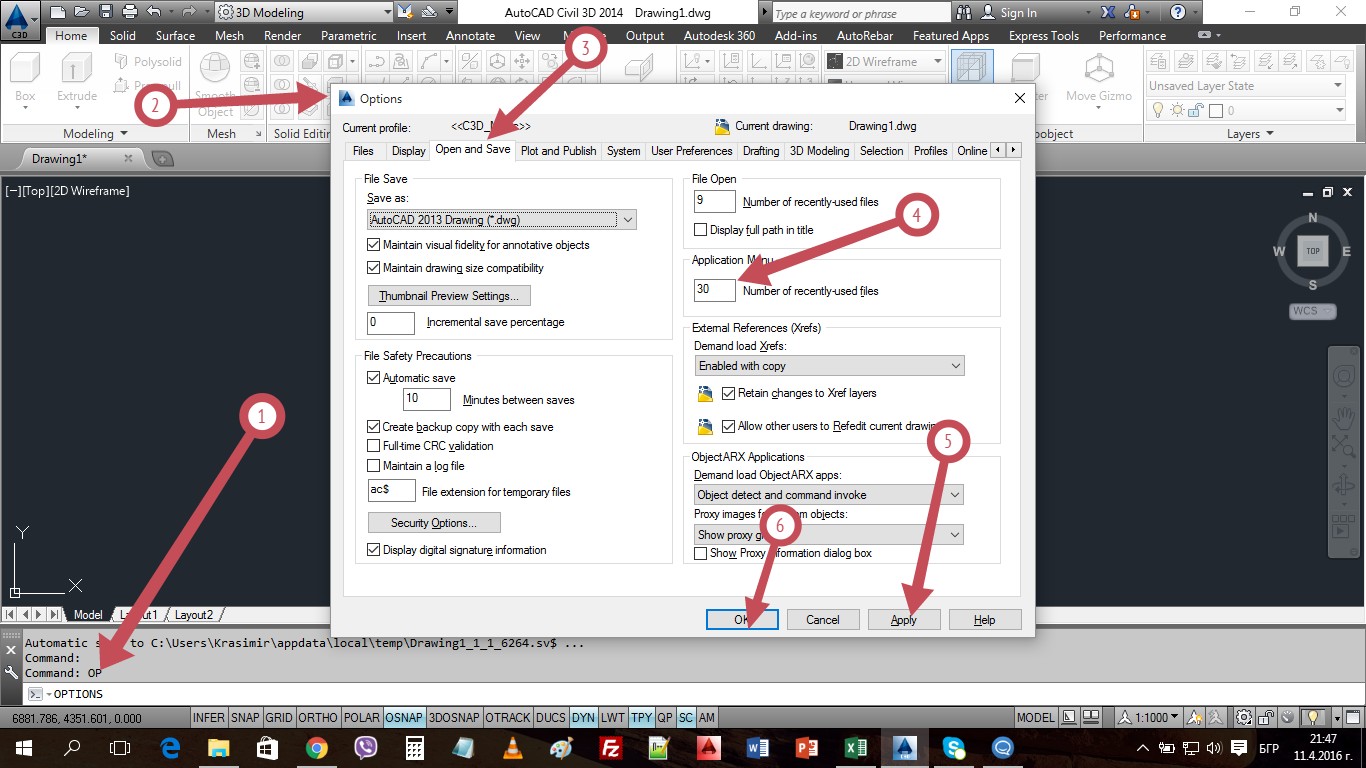 Как да открия последните 30 работни файла в AutoCAD? - Аула.бг
