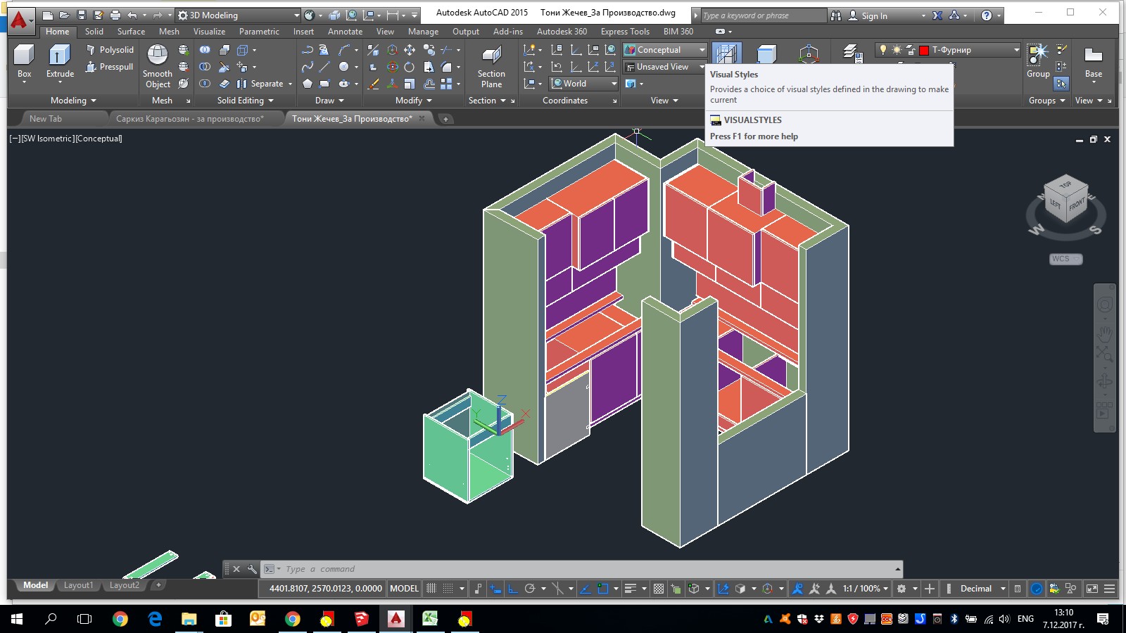 Защо, не виждам чертежа, когато сменям Visual Style и съм в 2D ...