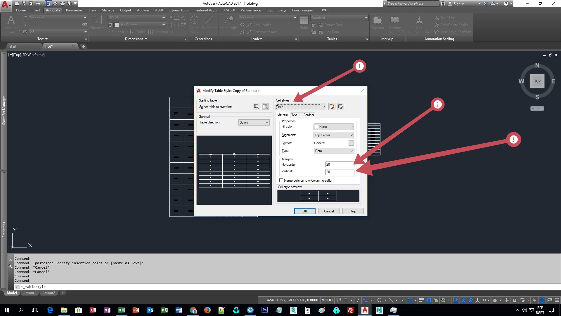 Как да задам точни размери Аула бг