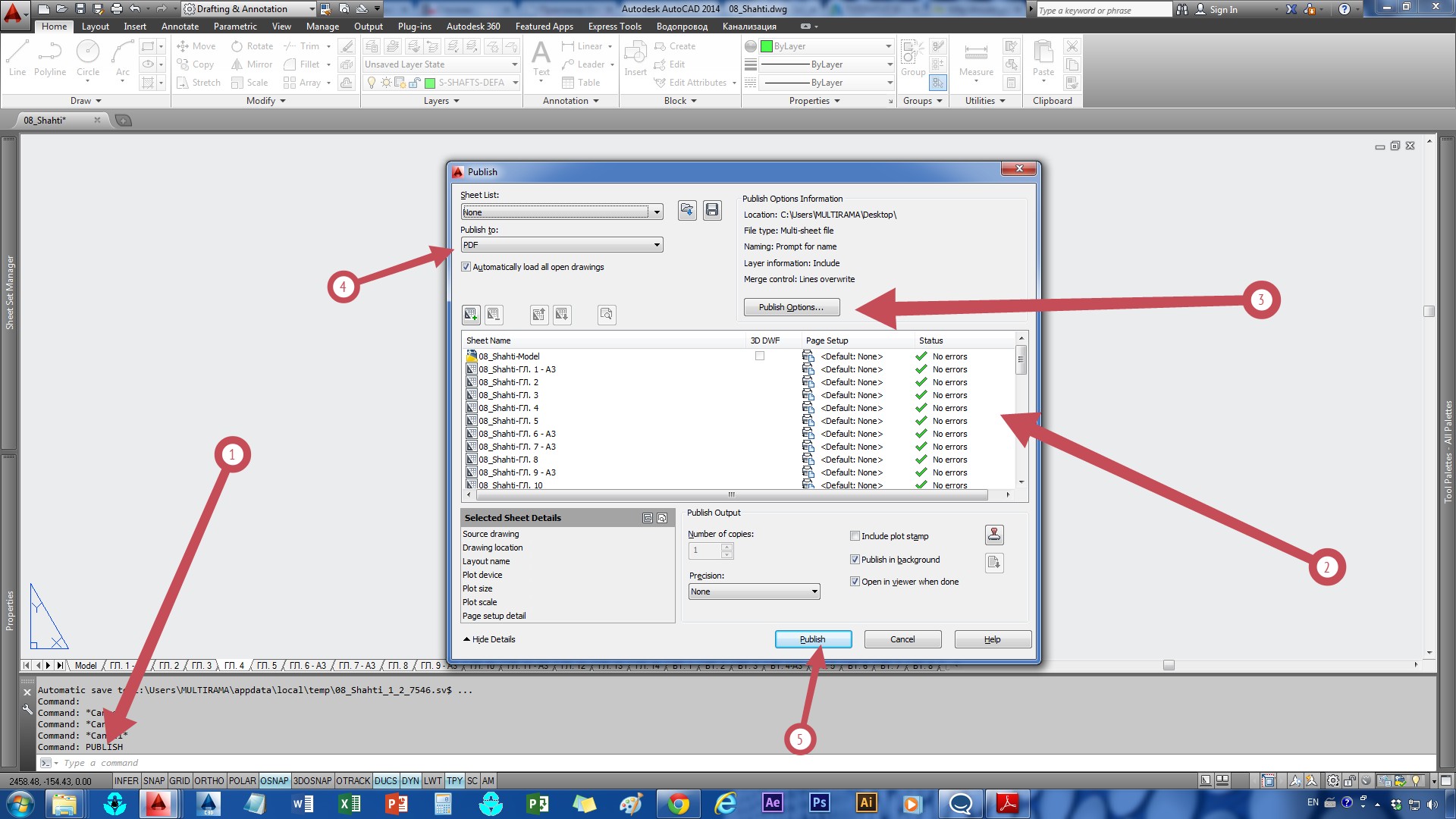 Може ли да принтирам 3 Layout а на веднъж към Pdf в Autocad Аула бг