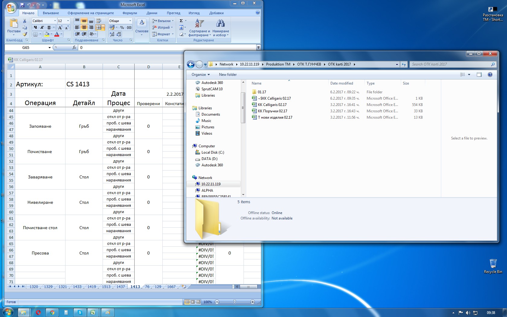  Excel 