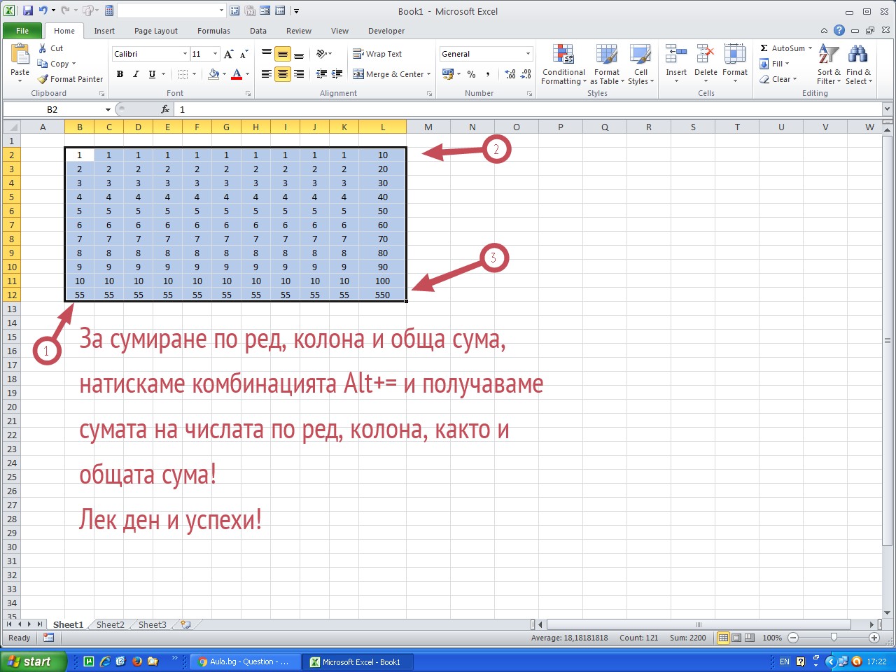 Къде е проблемът при сумирането? - Аула.бг